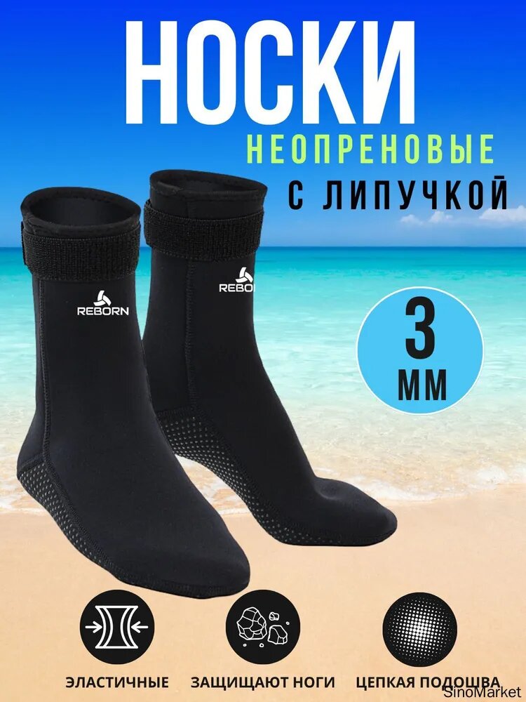 Гидроноски, размер: XL