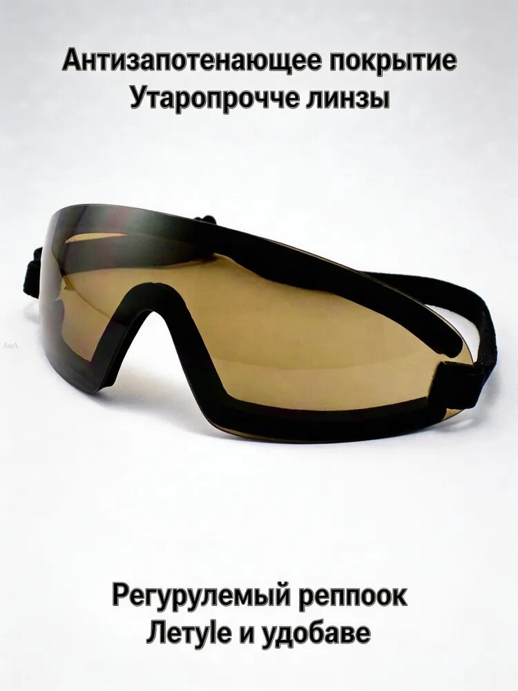 Парашютные очки — фото 1
