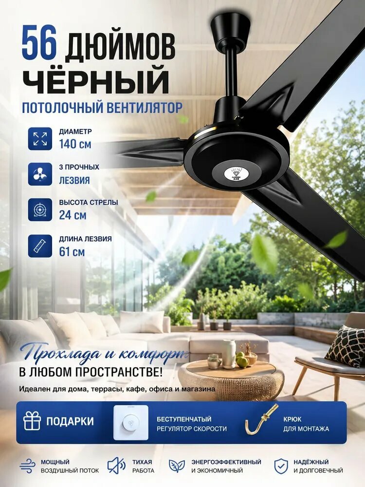 Большой палец Потолочный вентилятор Подвесной вентилятор; вентилятор потолочный уличный, черный
