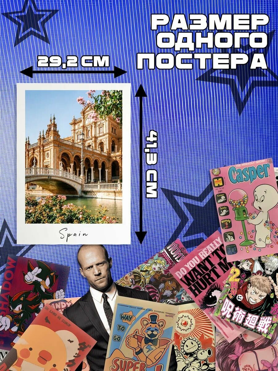 Постеры А3 Города и страны — фото 1