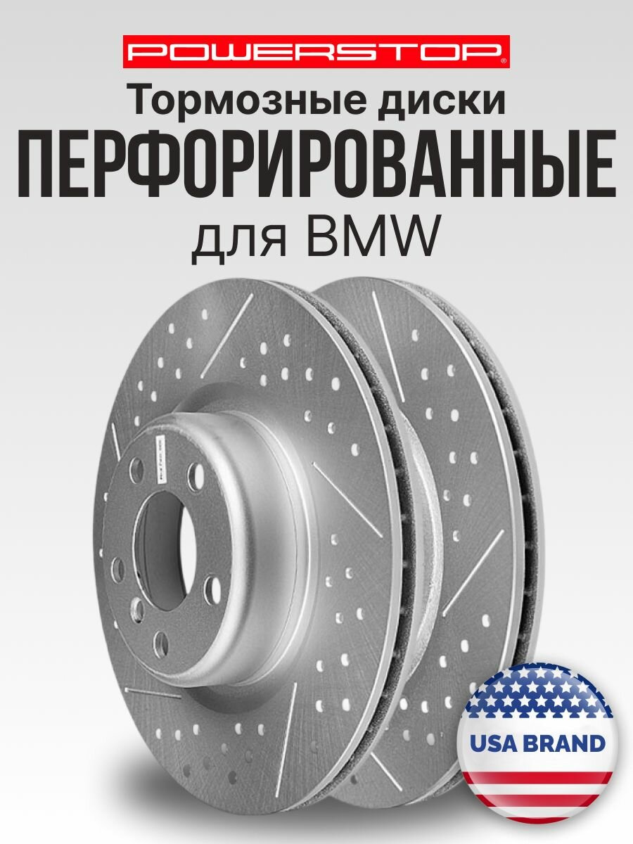 Диски 2шт. керамические тормозные задние PowerStop Evolution, с перфорацией и насечками на BMW