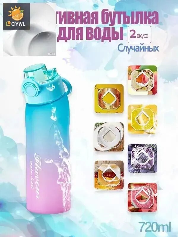 Спортивная бутылка, 750 мл