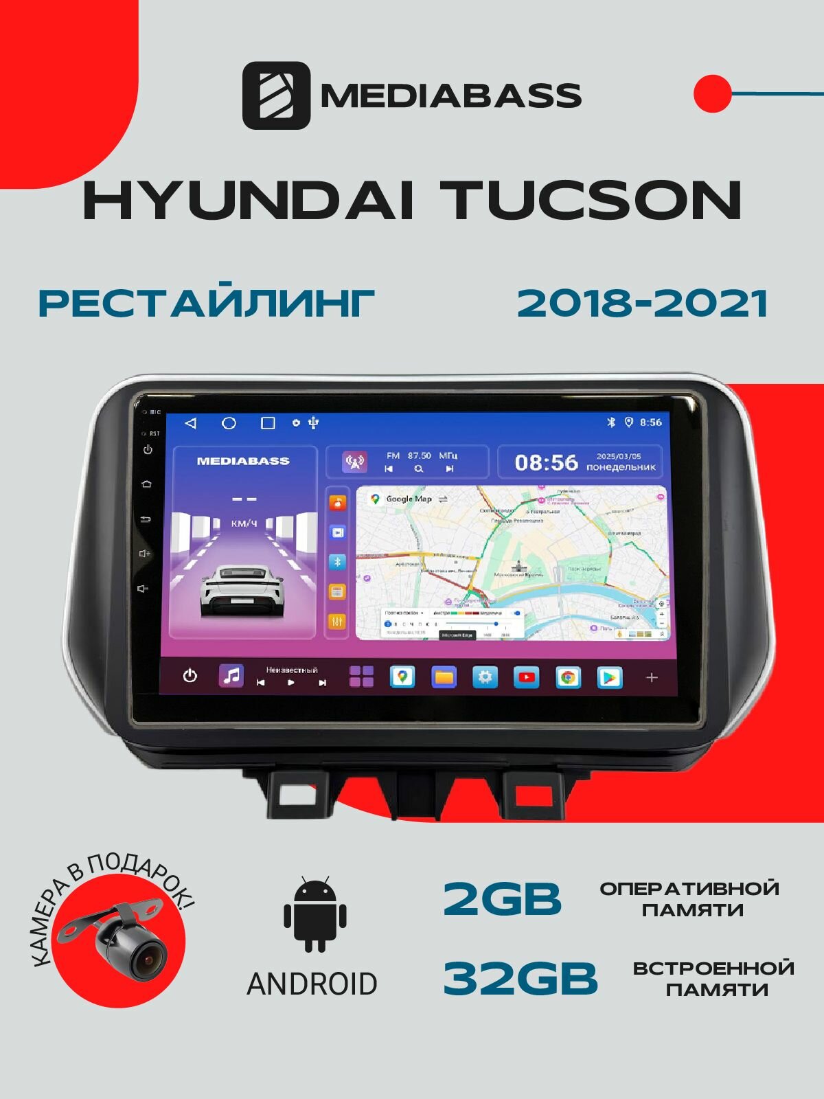 Магнитола Hyundai Tucson - 3 рест. 2018-2021 , 2/32ГБ, QLED экран 1280*720, Хендай Туксон / + переходная рамка