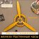 Панно на стену для интерьера часы настенные "Пропеллер" ретро кованое желтое