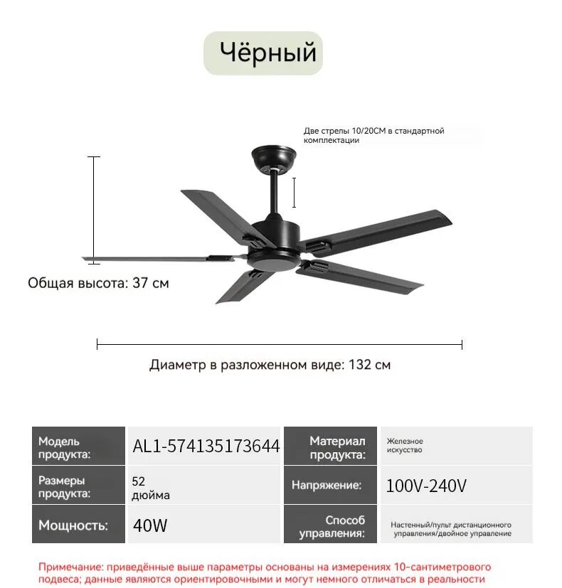 Потолочный вентилятор ZY670, черный, 132 см, 40 Вт, 52 дюйма, 100-240 В