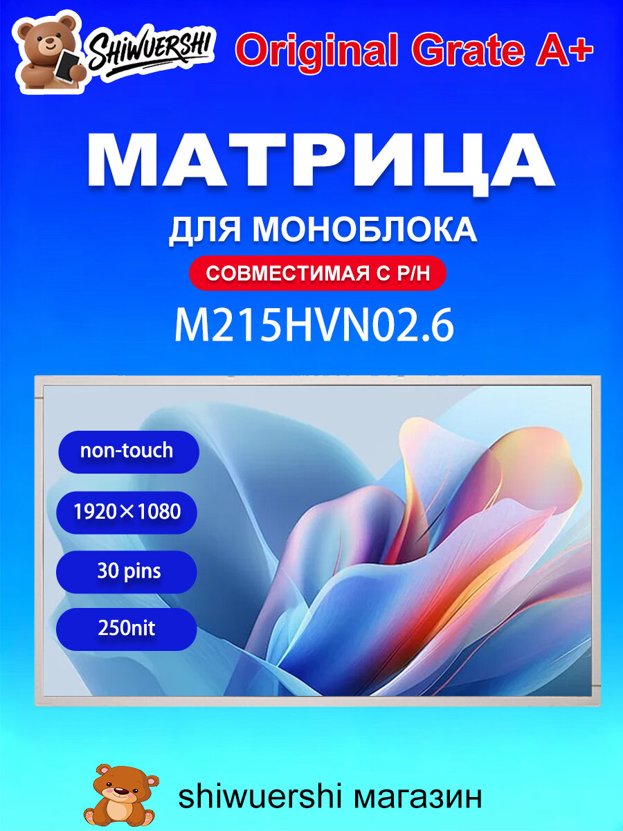 Monitor 21.5 дюймовый новый ЖК-экран M215HVN02.6 разрешение 1920x1080