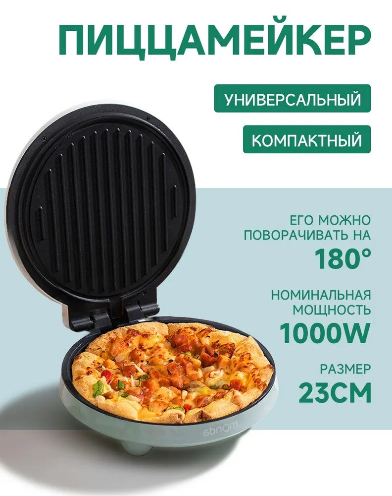 Пицца мейкер 4IN1, 1000 Вт, Металл, Антипригарное покрытие, Гриль, Раклетница, Барбекю, Красный/Зеленый/Голубой — фото 1