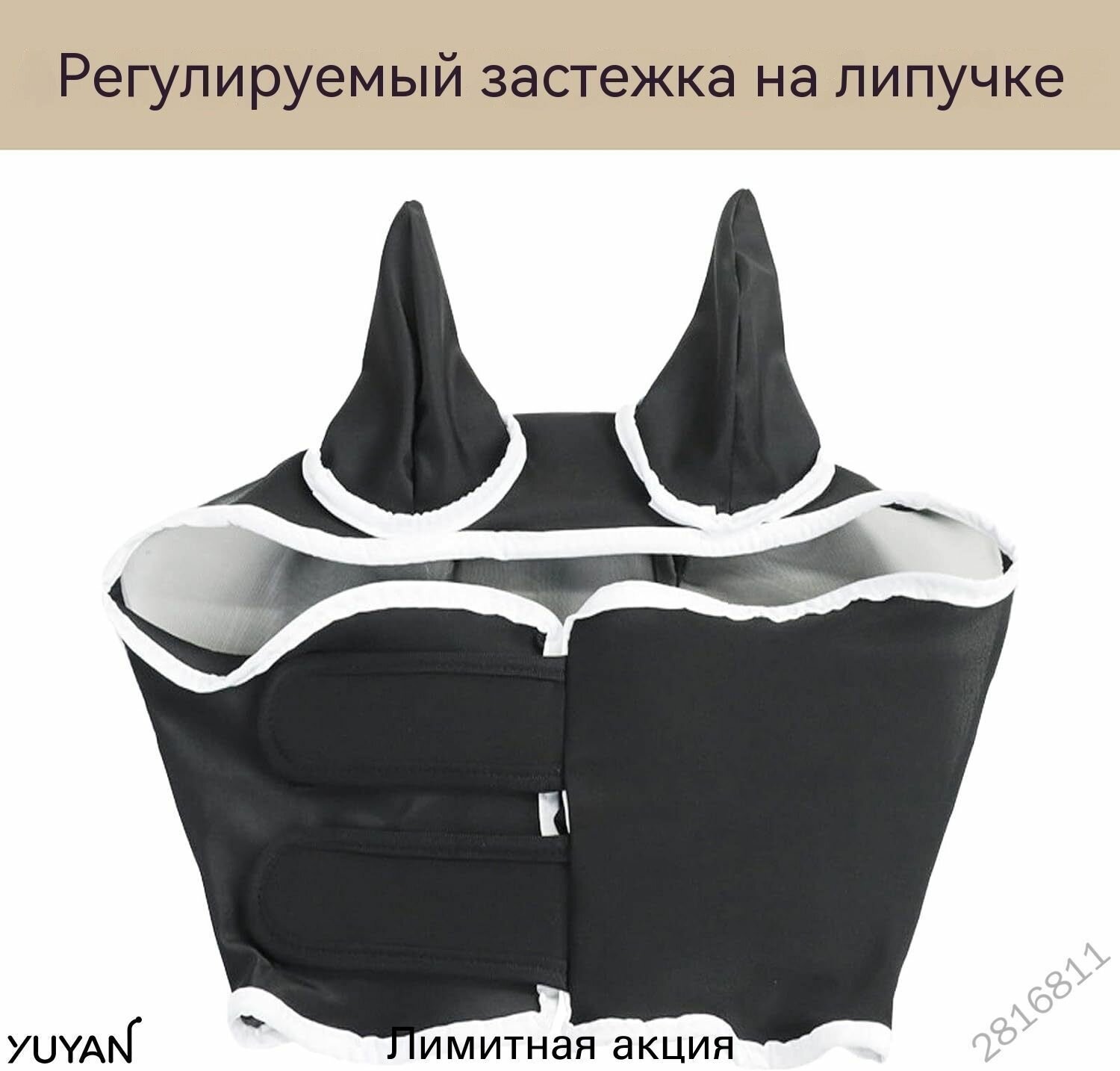 Попона для лошади — фото 1