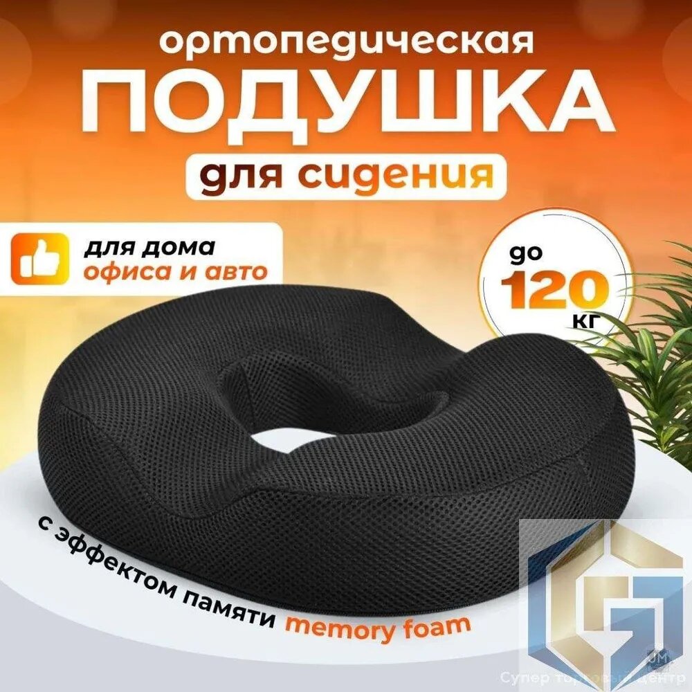 Подушка на стул 33x40 см 1 шт черный