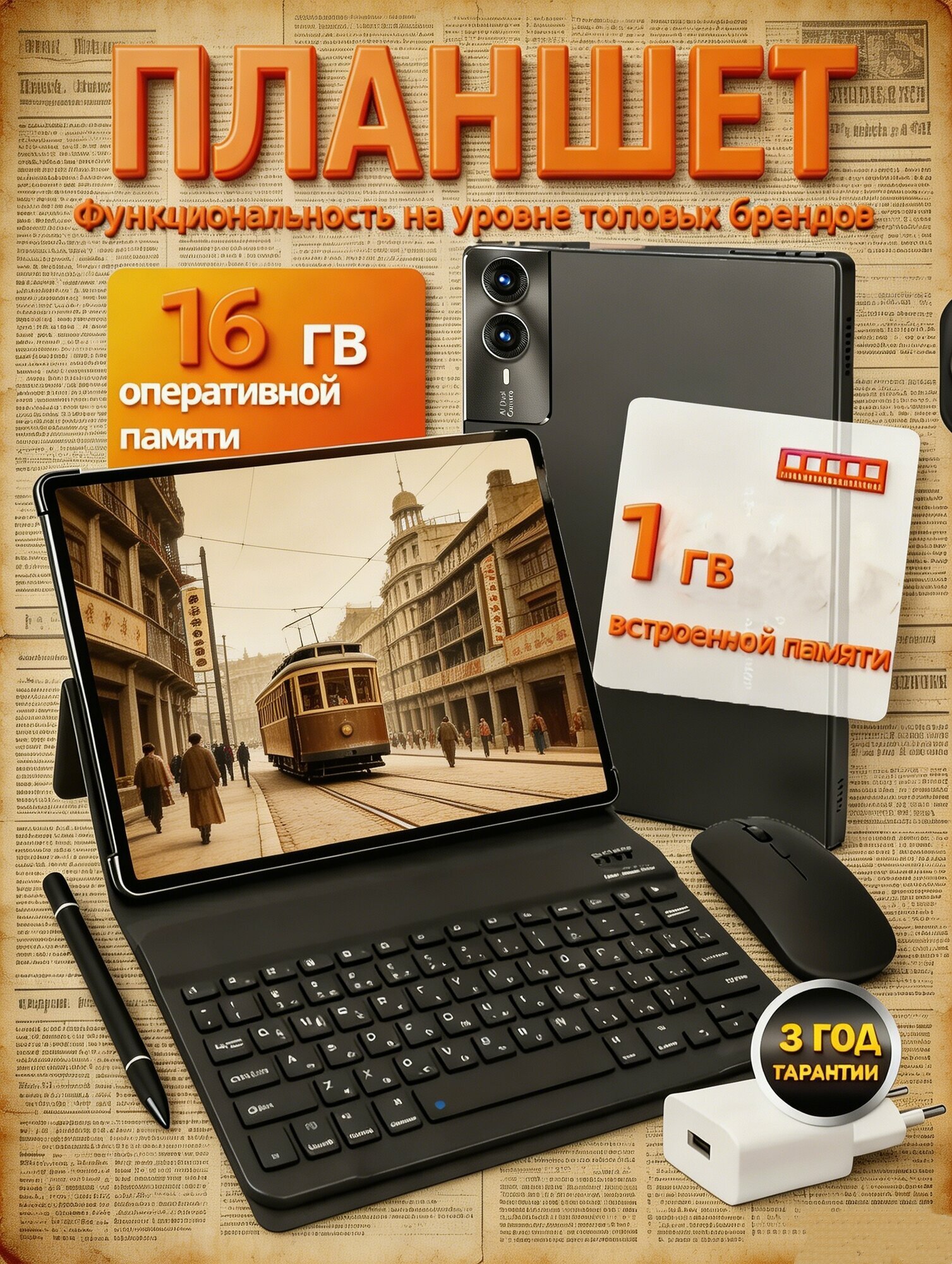 LTE 12,8 дюймов Игровой планшет на Android с клавиатурой и мышкой S13 10000 мАч 16ГБ+1024ГБ POC0