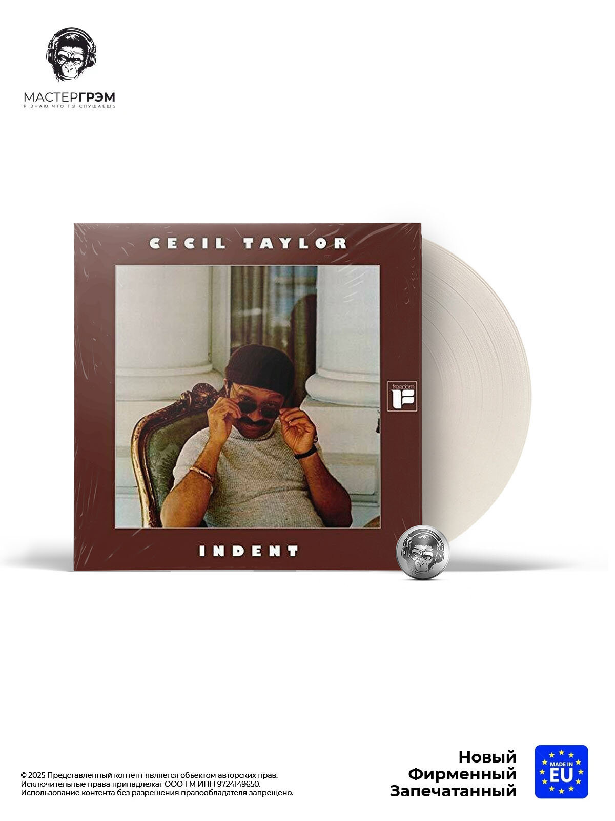 Виниловая пластинка Cecil Taylor - Indent (LP, Белый винил) 2019