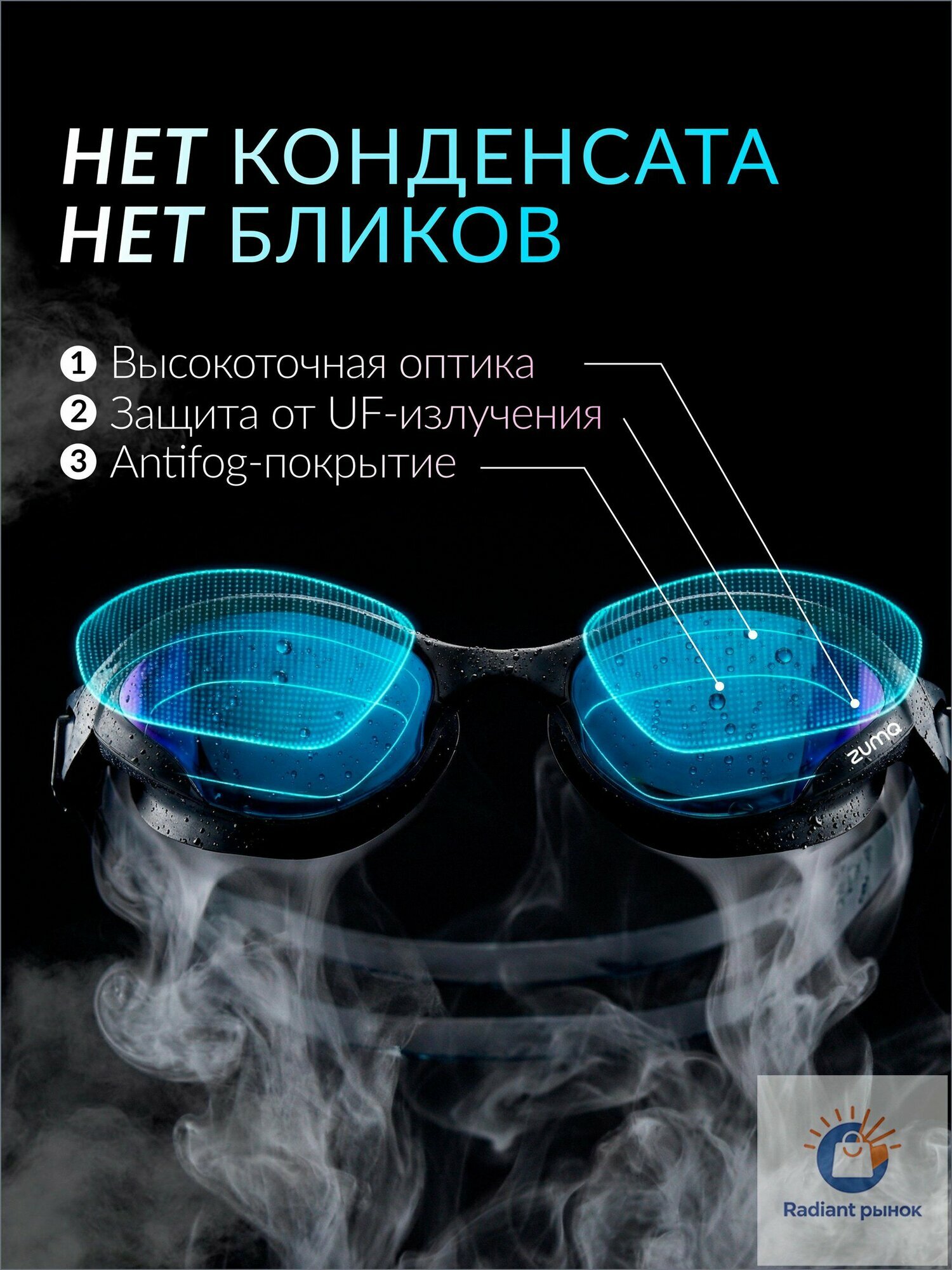 Очки для плавания — фото 1