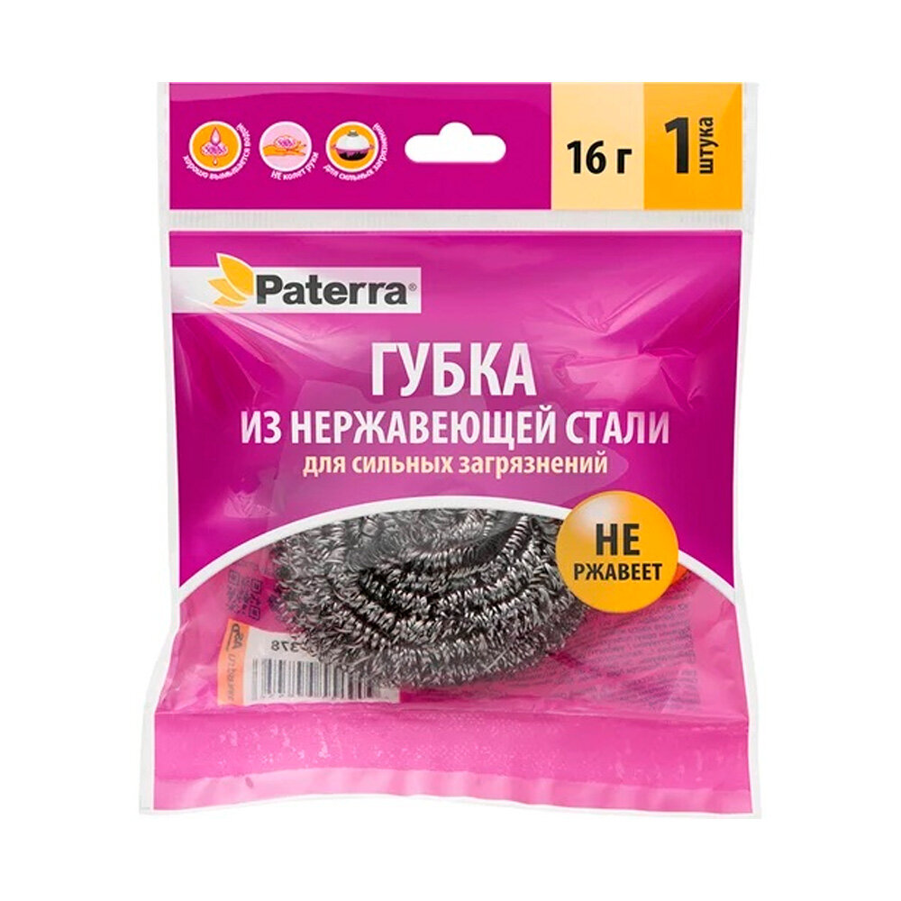 Губка спираль нерж. сталь (2шт)