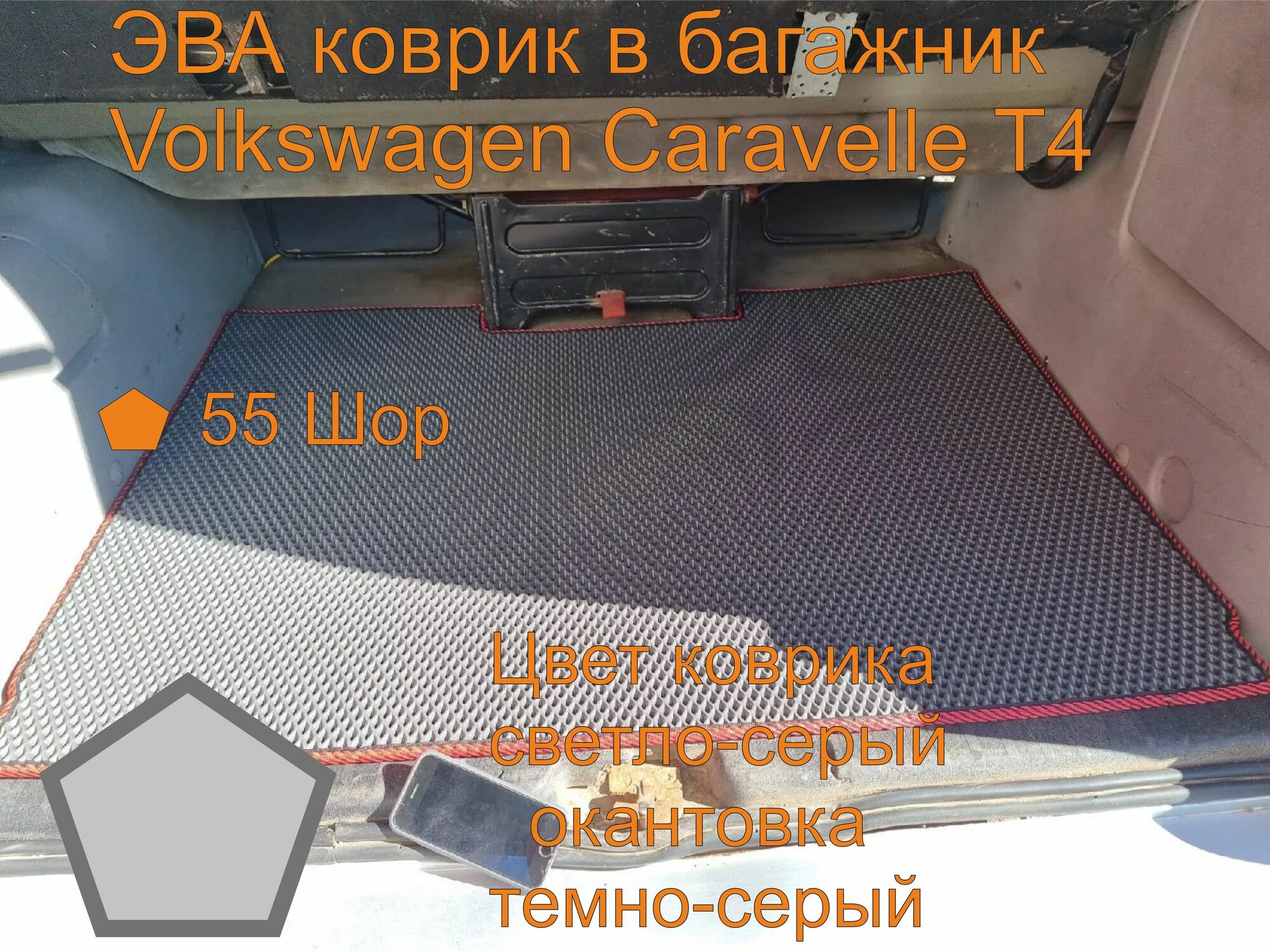 Volkswagen Caravelle T4 багажник, фольксваген каравелла т4 багажник, эва коврик