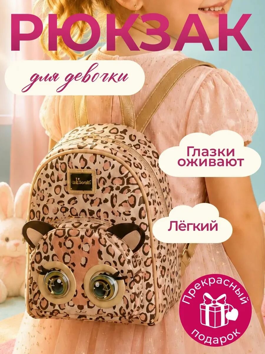 Рюкзак