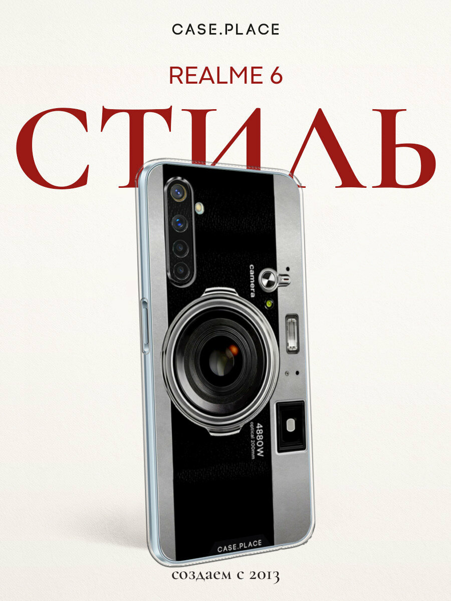 Силиконовый чехол на Realme 6 / Реалми 6 с принтом "Ретро камера"