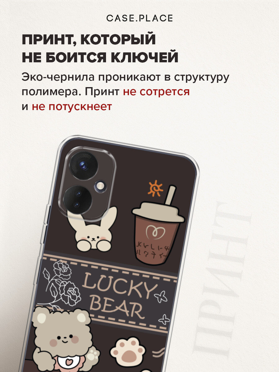 Чехол на Tecno Spark 9 Pro / Техно Спарк 9 Про с принтом "Lucky bear coffee 1" — фото 1