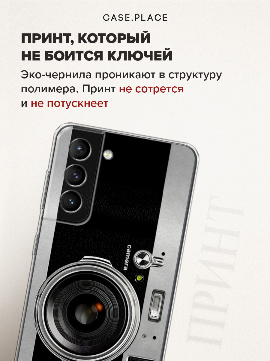 Чехол на Samsung Galaxy S21 / Самсунг Галакси S21 с принтом "Ретро камера" — фото 1