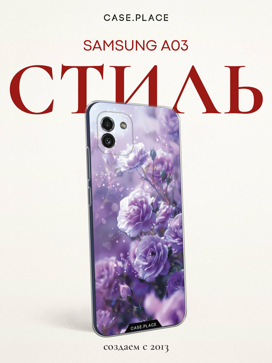 Чехол на Samsung Galaxy A03 / Самсунг Галакси А03 с принтом Романтичные фиолетовые цветы