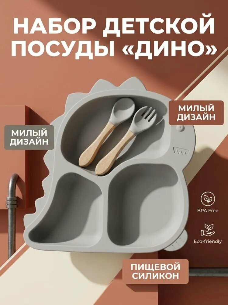 Набор столовой посуды "3", без бренда, предмета, для 1 персоны