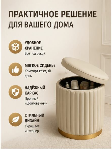 Пуф, Велюр искусственный, 32х32х44 см