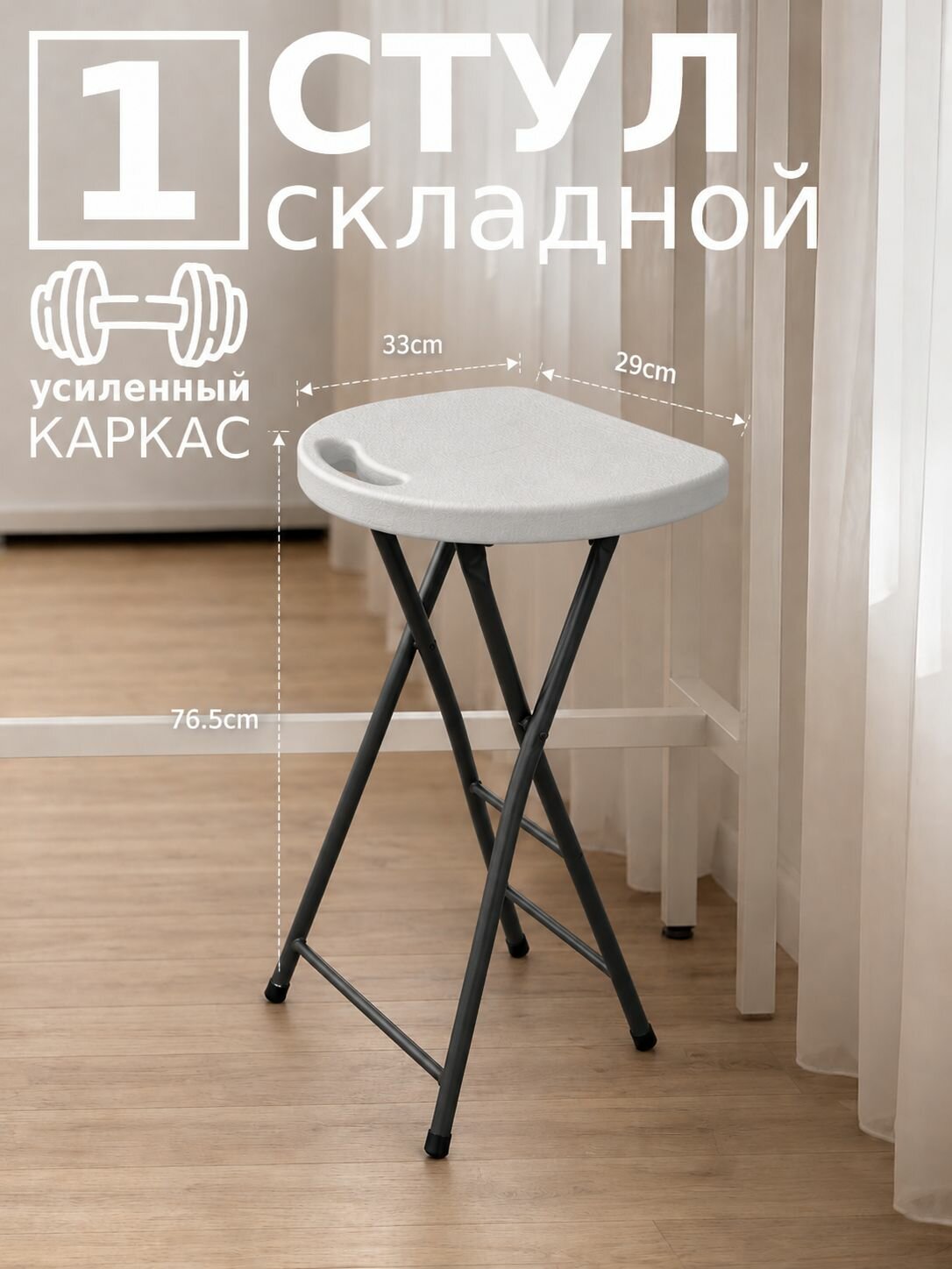 Полубарный стул, 1 шт.