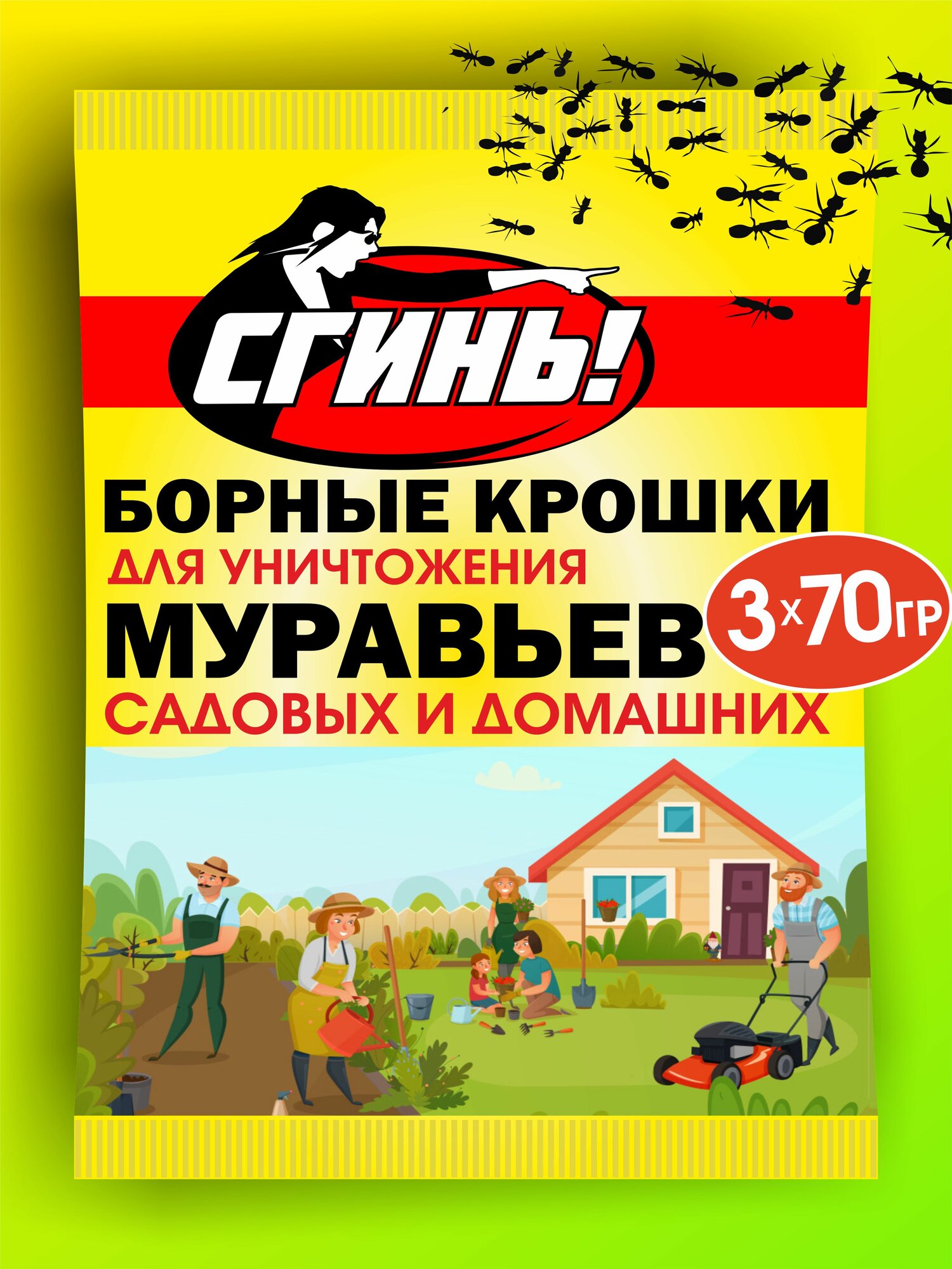 Средство от муравьев сгинь, 210г (3 уп по 70г), Борные крошки на борной кислоте в пакетах по 70г борная кислота для уничтожения муравьев