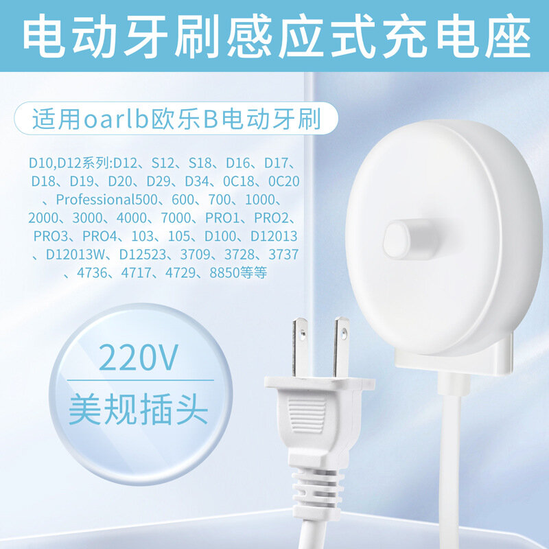 База для зарядки электрической зубной щетки OralB Pro4 (USB, стандарт США) совместимая с моделями
