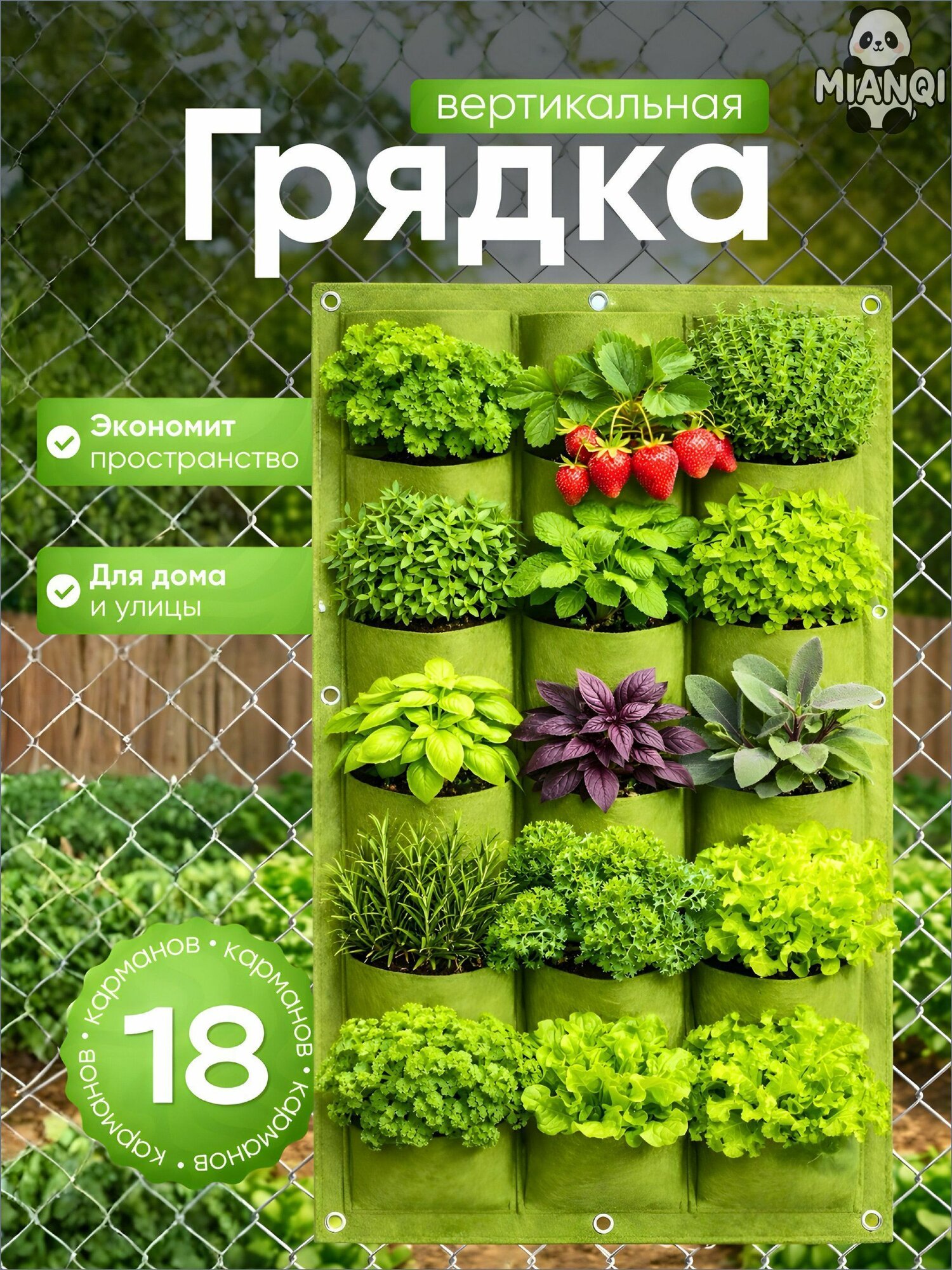 Грядках0.52 м, 1 шт