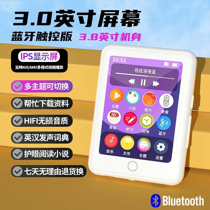 3.8-дюймовый сенсорный MP3-плеер с Bluetooth, 256 ГБ памяти для музыки, аудиокниг и фильмов