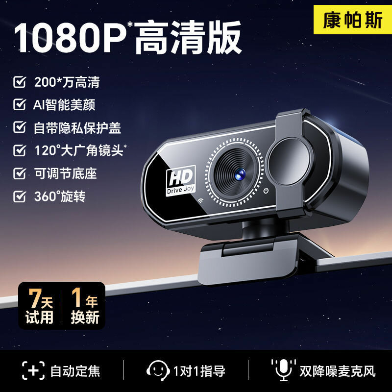 USB-вебкамера с защитным покрытием и автофокусом, разрешение 1080P для онлайн-встреч и трансляций