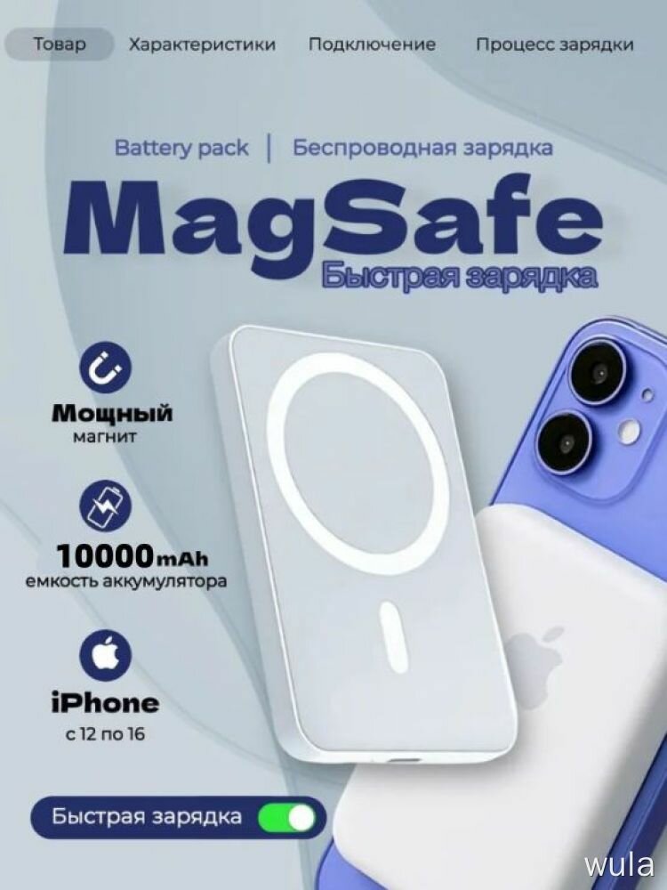 Внешний аккумулятор, 10000 мАч, белый
