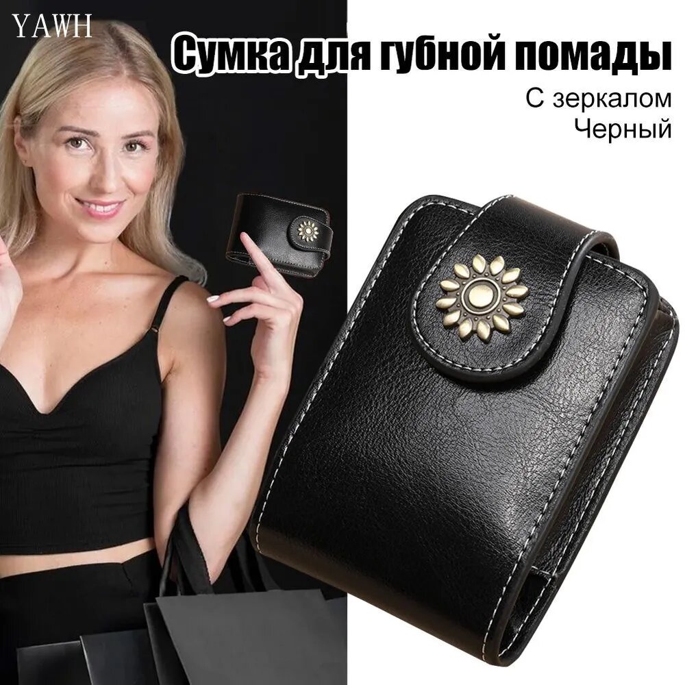 Косметичка