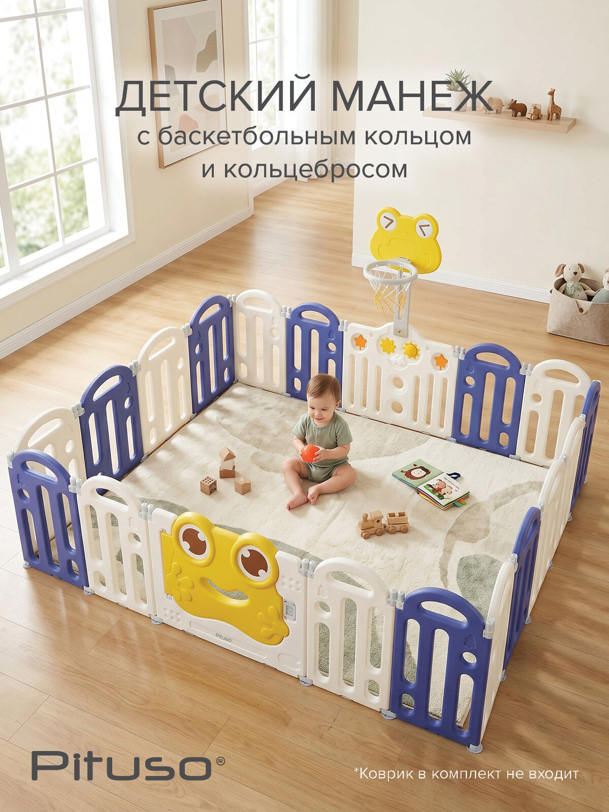 Манеж-ограждение Pituso Лягушка (без шаров), кольцеброс, баскетбольная стойка 225х150х61см синий