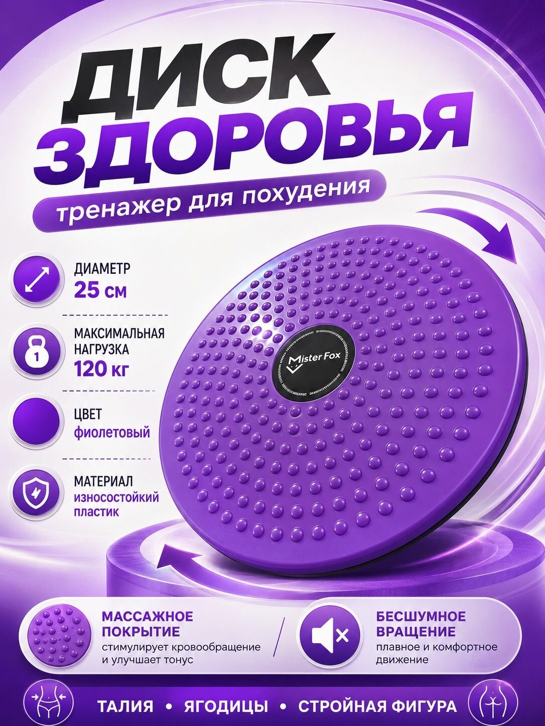 Blazesoul Диск здоровья — фото 1
