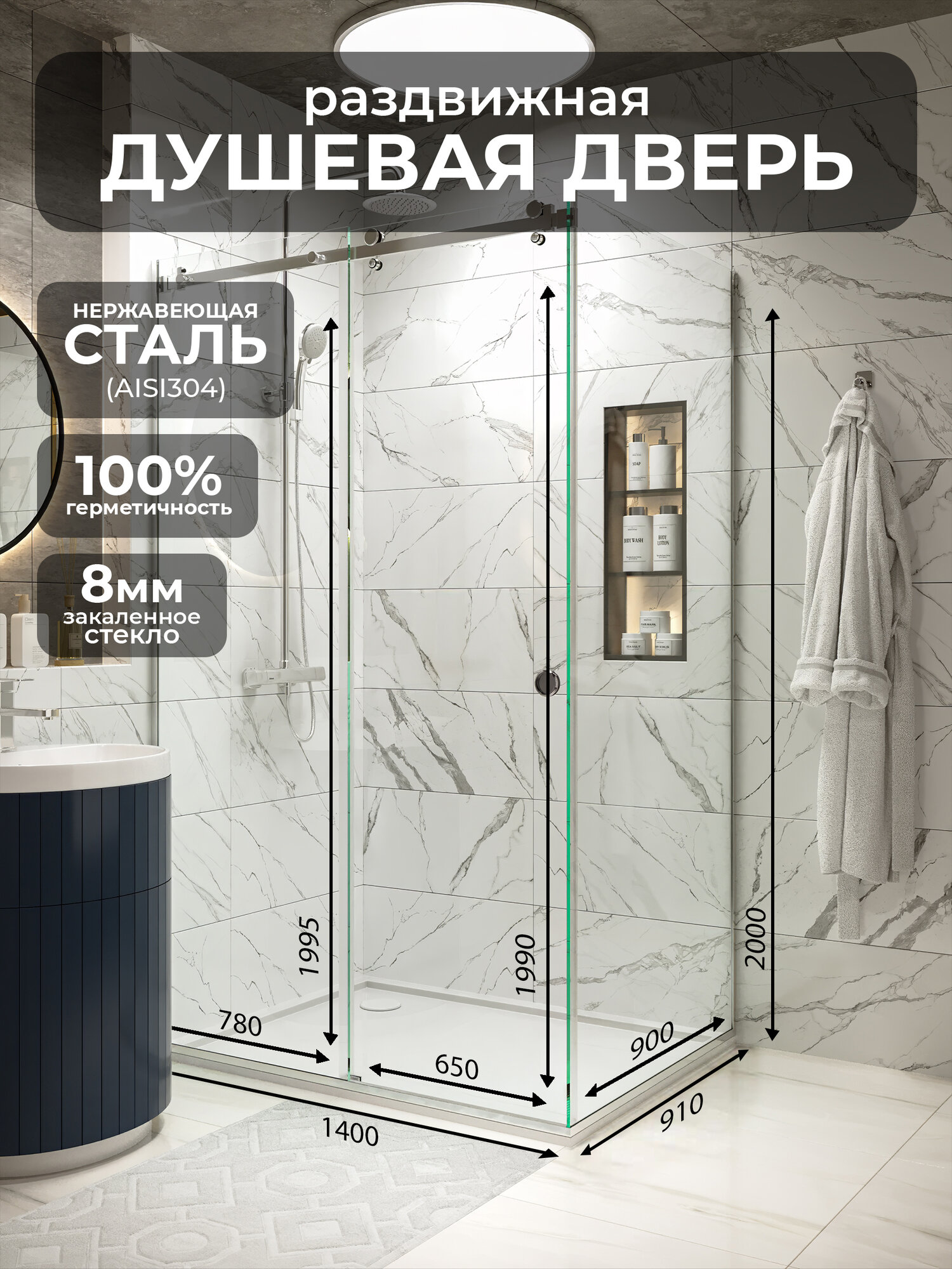 Душевое ограждение HAG Vision 140х200x90см Ширина проёма от 135 до 142см/Закалённое стекло 8мм -Угловая раздвижная дверь для душевой кабины. Цена с НДС.