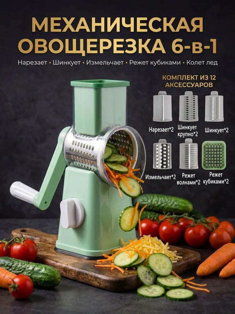 Ручная овощерезка 手动蔬菜切割机 手动蔬菜切割机