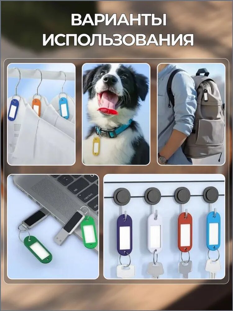 Бирка для ключа 30 шт. — фото 1