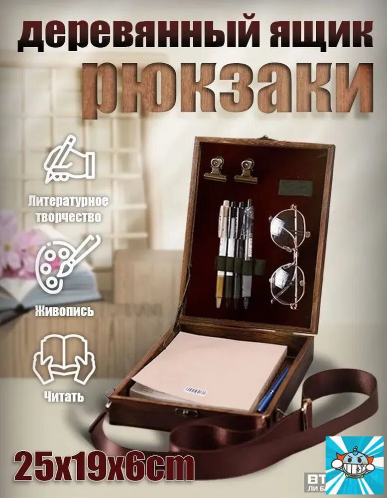 Эксклюзивный этюдник для художника