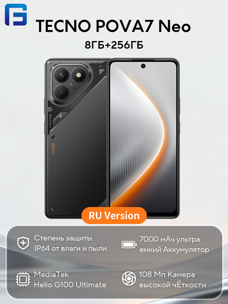 TECNO POVA 7 Neo русская версия 8/256ГБ черный