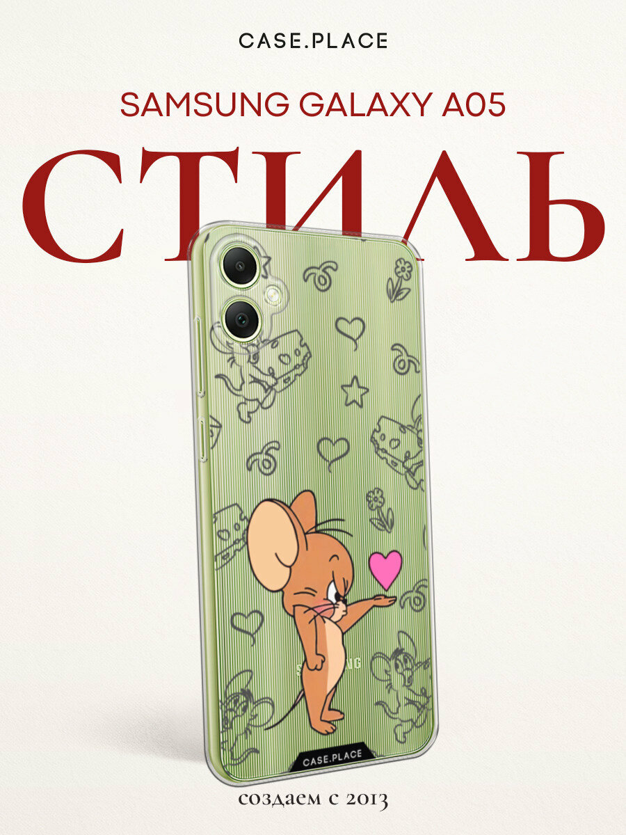 Чехол на Samsung Galaxy A05 / Самсунг Галакси A05 с принтом Джерри и сердце 2, прозрачный
