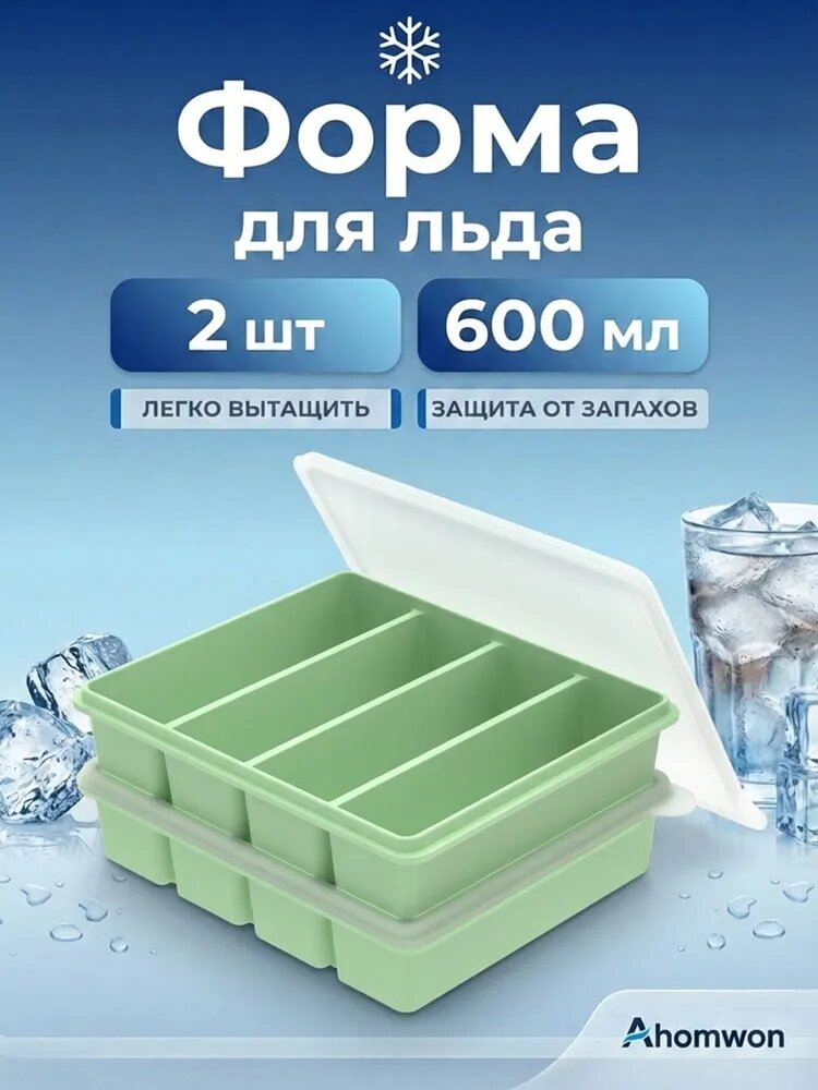 Форма для льда, 2 шт — фото 1