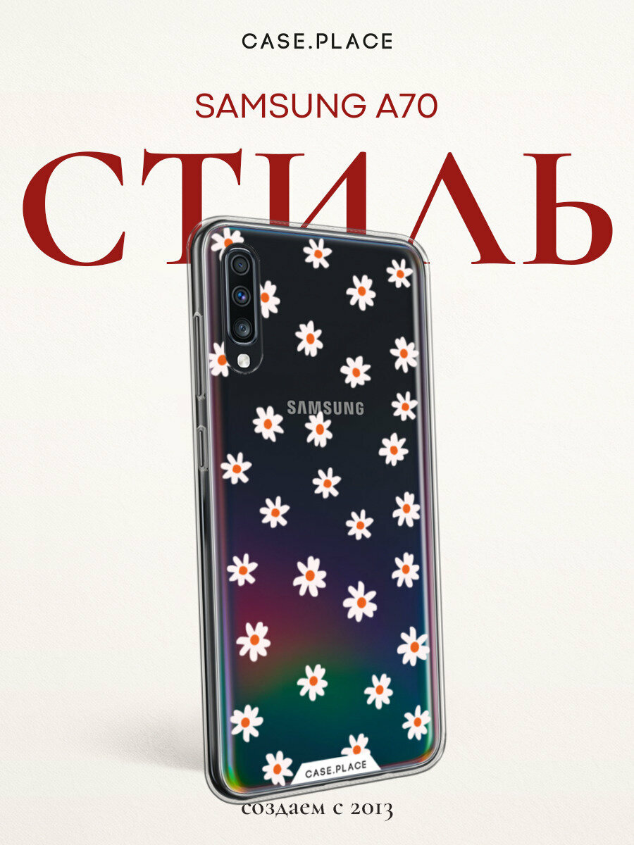 Чехол на Samsung Galaxy A70 / Самсунг Галакси А70 с принтом Ромашки, прозрачный