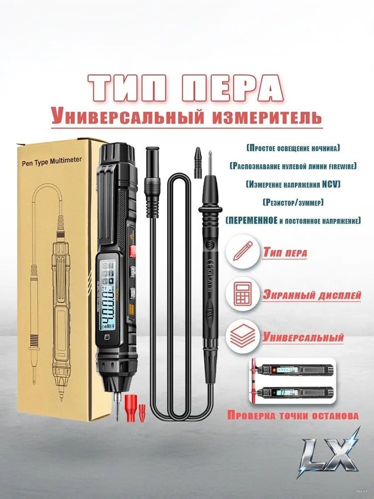 Цифровой мультиметр, профессиональный прибор с ручным подсчетом 4000 ом, бесконтактный автоматический измеритель напряжения переменного/постоянного тока, тестер диодов