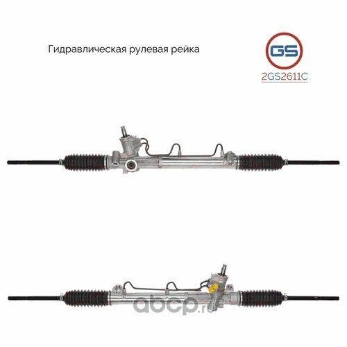 Новая рулевая рейка Ford Cougar (EC_) 1998-2001, Ford Mondeo (GBP, GNP, BAP, BFP, BNP) 1992-2000 GS 2GS2611C