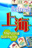 Mahjong Solitaire Refresh, Все страны