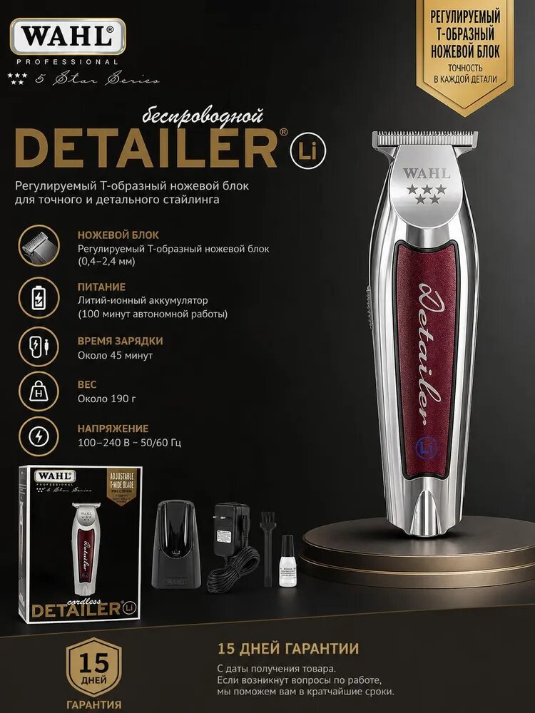 Wahl Триммер WAHL-8173-LS, кол-во насадок 3