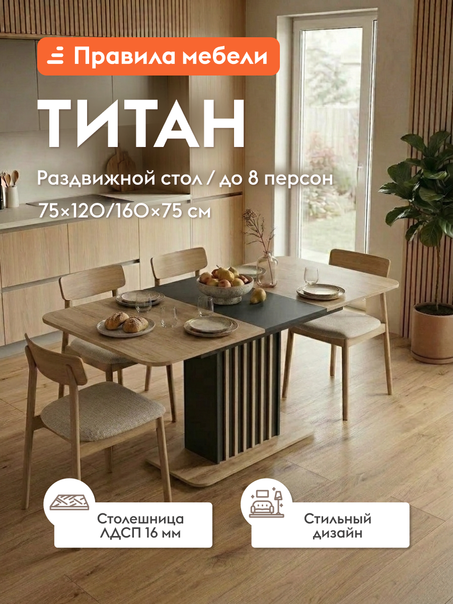 Кухонный, обеденный стол Титан раскладной, 120х75х75 см, Диамант серый / Дуб золотой