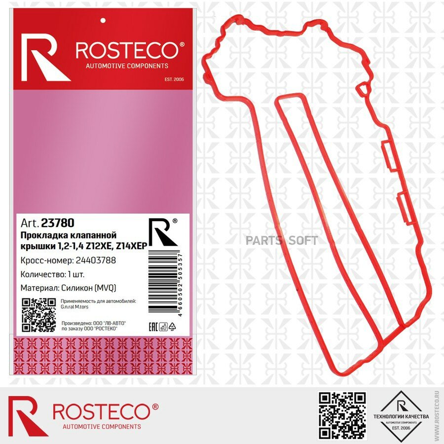 23780 ROSTECO Прокладка клапанной крышки ROSTECO 23780 | цена за 1 шт