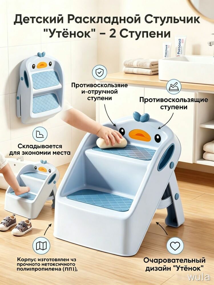 Детский стул,31.5х39.5см